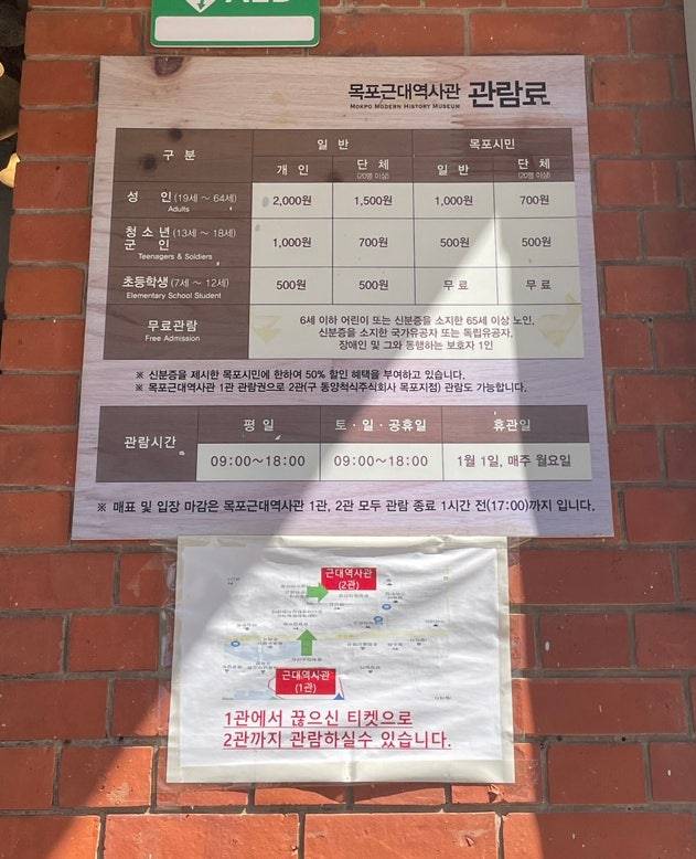목포 근대역사박물관 주차 입장료 이용시설 호텔델루나 촬영지 네이버 블로그