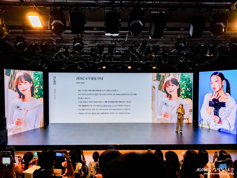 소니 ZENZ 4기 발대식 참여 후기 : 네이버 블로그