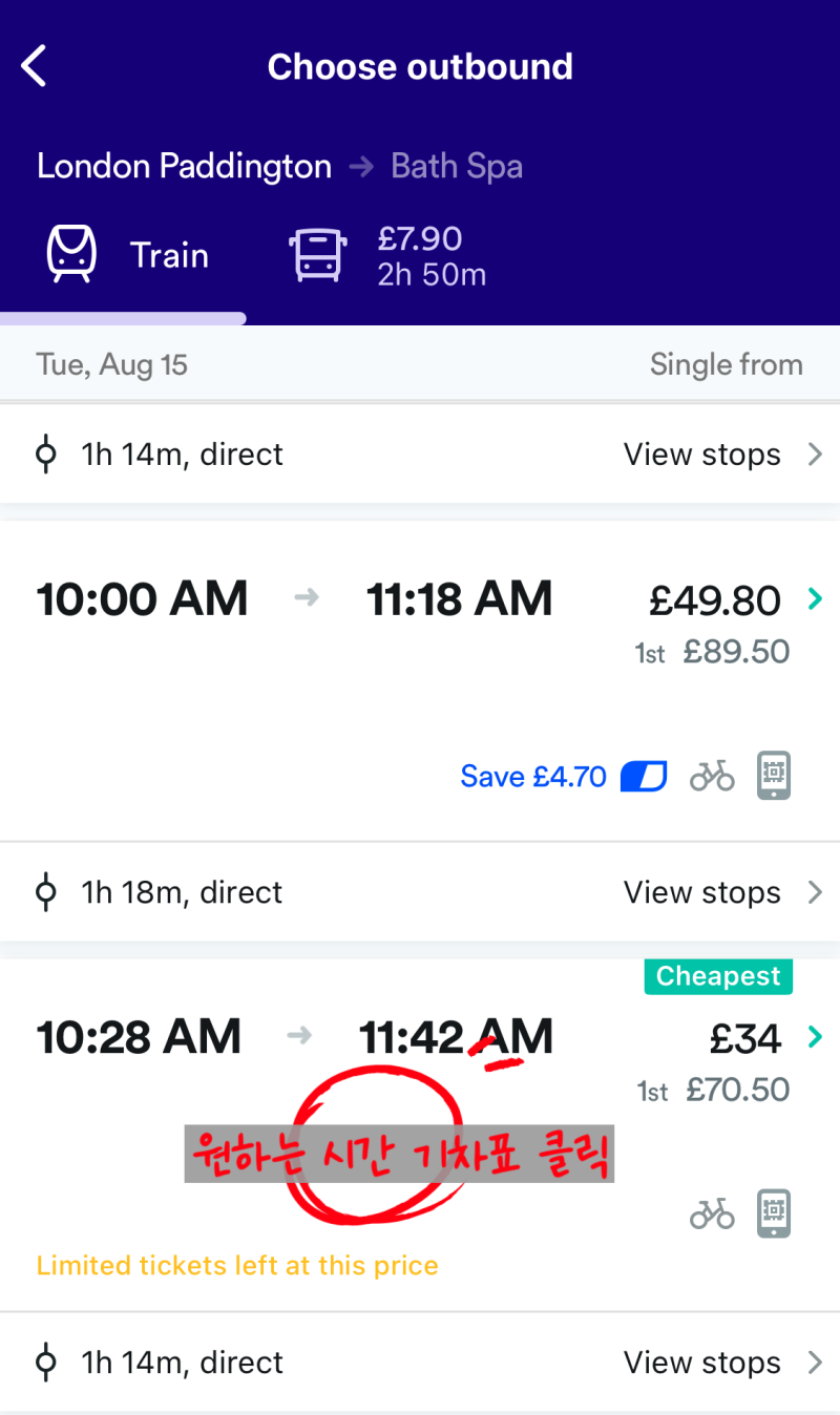 영국 기차 예매의 모든 것 (Trainline 예매 방법, 기차 티켓 옵션 정리, 저렴하게 기차표 구매하는 방법) : 네이버 블로그