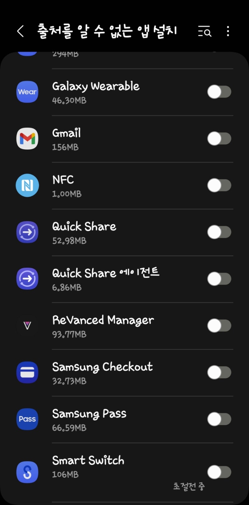 유튜브리밴스드(youtube revanced) 무한로딩 무한버퍼링 간단하게 해결하기!! : 네이버 블로그