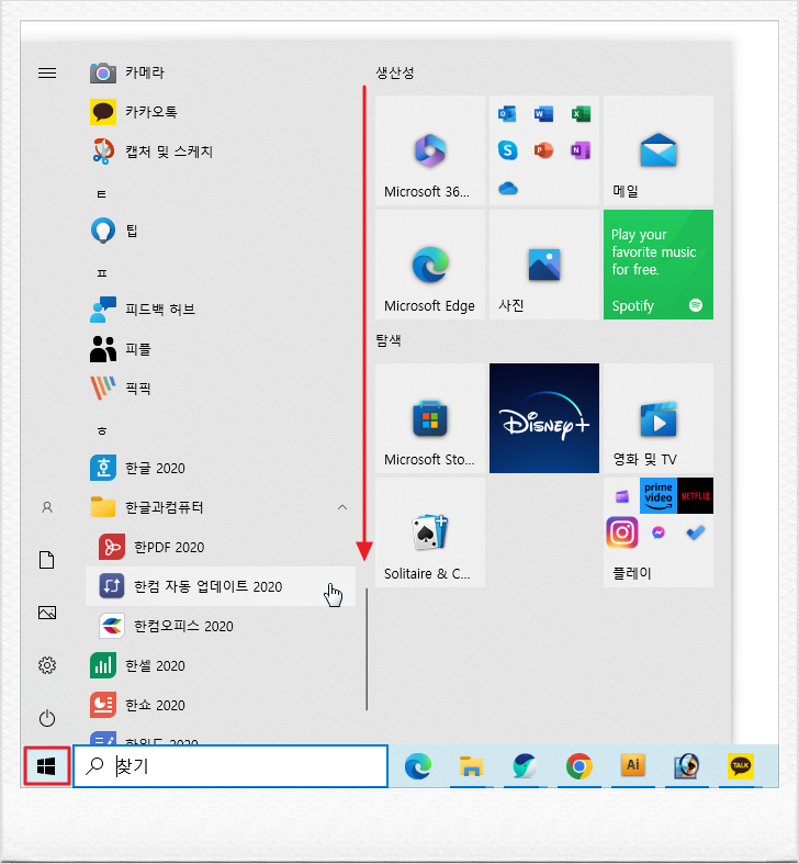 한컴오피스 한글 자동 업데이트 끄기 및 켜기 설정 방법 네이버 블로그