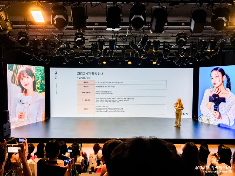 소니 ZENZ 4기 발대식 참여 후기 : 네이버 블로그