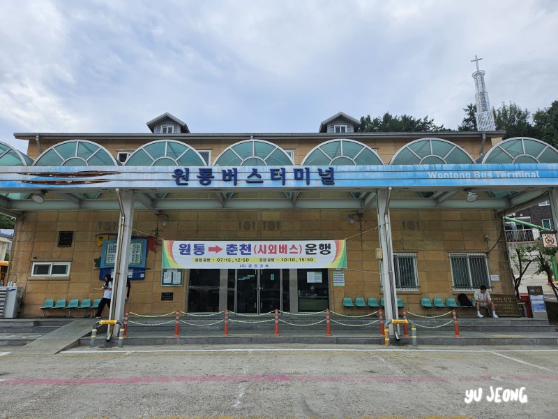 강원도 인제 원통 시외버스터미널 시간표 시내버스 최신 정보 네이버 블로그