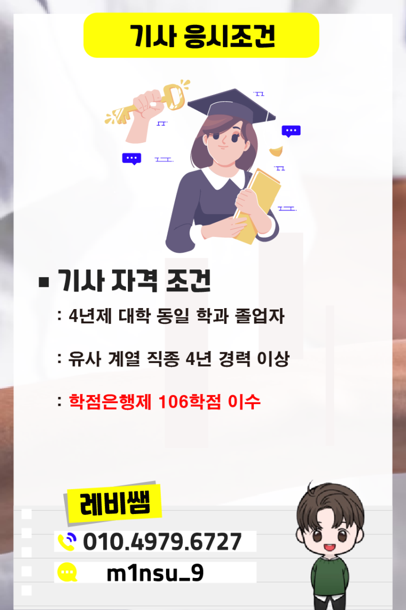 기계설비유지관리자 선임 자격증 빠르게 요건 갖추는 방법 네이버 블로그