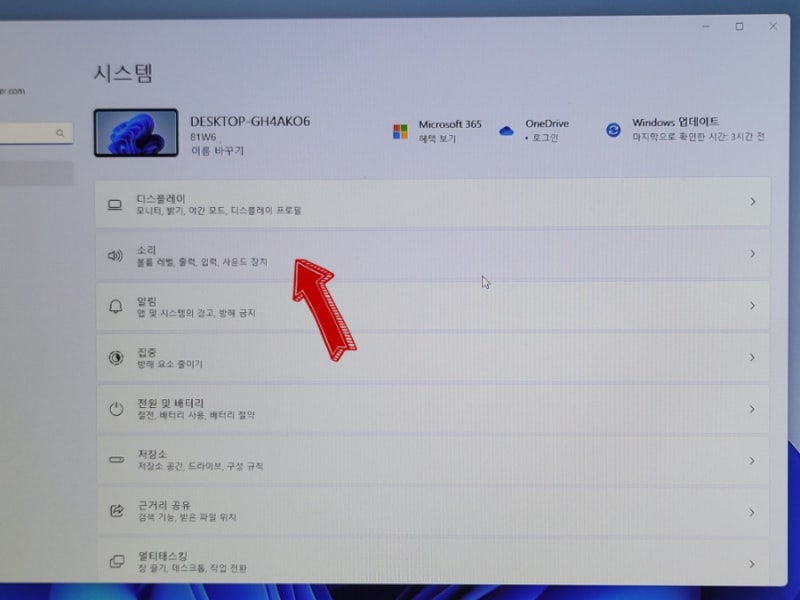 컴퓨터윈도우11 재생중인실행 소리 녹음하는 방법 정리해봤어요 네이버 블로그