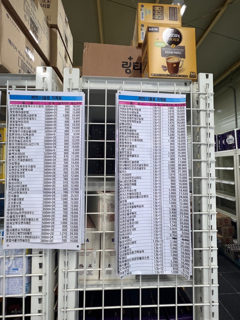 경기도 국군복지단 성남군마트 우정영외마트 주차 화장품 주류 가격상세 네이버 블로그