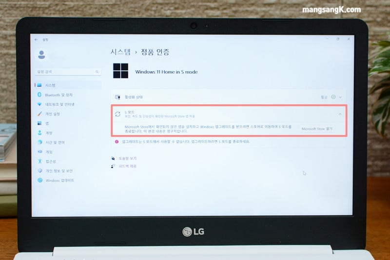 가성비 노트북 추천 14인치 인강용 LG 울트라PC 14U30P-EE11K 윈도우11 S모드 전환 : 네이버 블로그