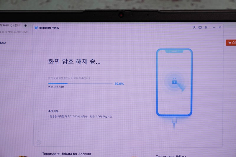 아이패드 비밀번호 분실 비번 잠금 해제 초기화 방법 Tenorshare 4ukey 네이버 블로그