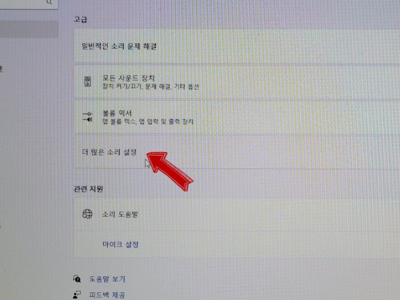 컴퓨터윈도우11 재생중인실행 소리 녹음하는 방법 정리해봤어요 네이버 블로그