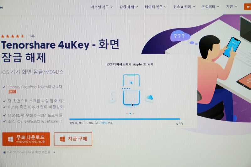 아이패드 비밀번호 분실 비번 잠금 해제 초기화 방법 Tenorshare 4ukey 네이버 블로그