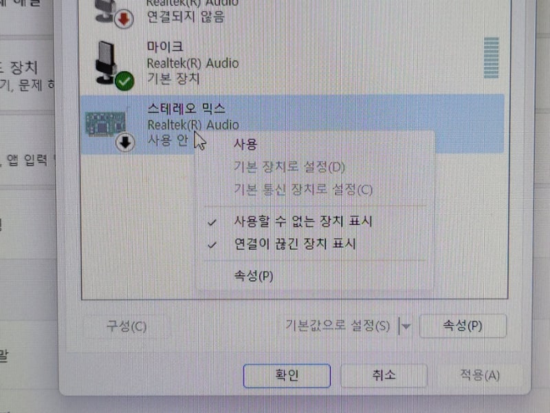 컴퓨터윈도우11 재생중인실행 소리 녹음하는 방법 정리해봤어요 네이버 블로그