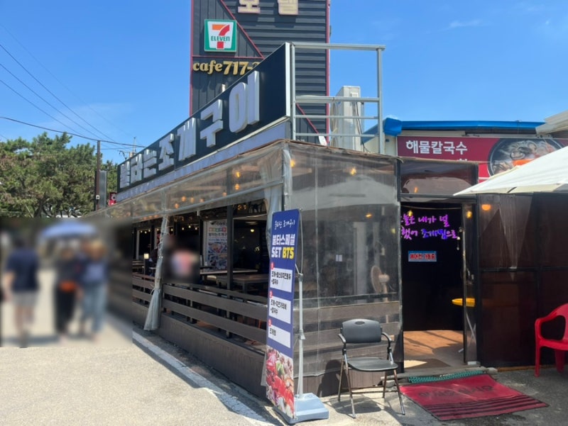 인천을왕리 바다가 한눈에 보이는 을왕리해수욕장 맛집 불타는 조개구이 네이버 블로그