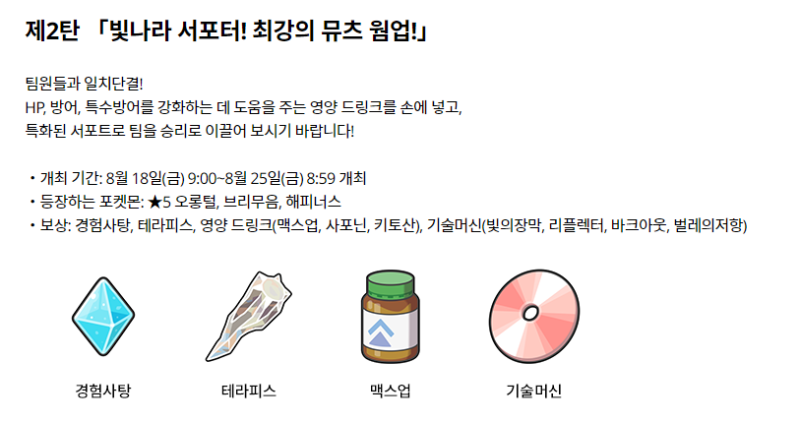 포켓몬스터 스칼렛 바이올렛 최강의 뮤츠 등장 뮤 육성 이벤트 테라레이드 소식12번째 7성 검은 결정 테라레이드 배틀 이벤트