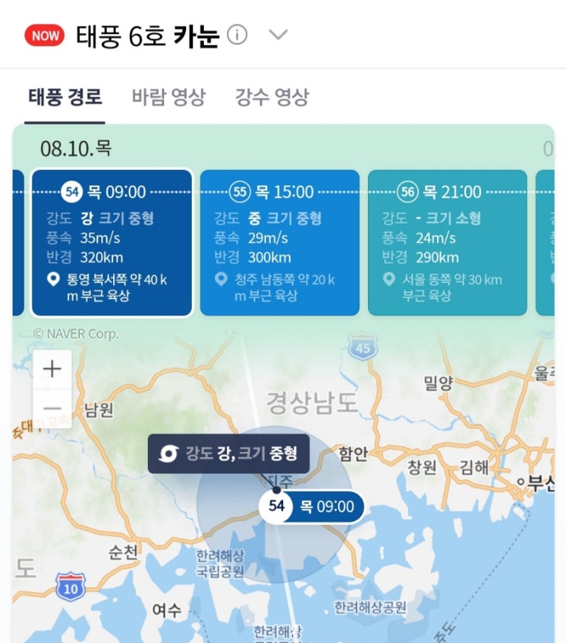 태풍 카눈과 16만원의 기적 : 네이버 블로그
