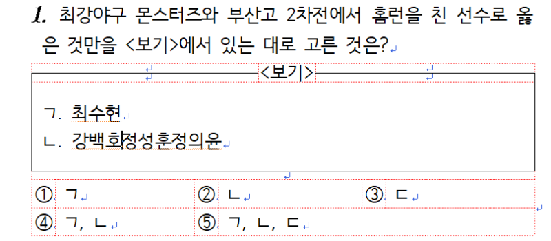 한글 자동번호생성 문단 번호 사용자 지정 스타일로 문단 번호 지정하기 네이버 블로그