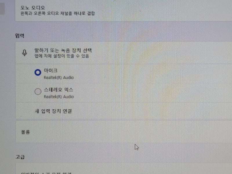 컴퓨터윈도우11 재생중인실행 소리 녹음하는 방법 정리해봤어요 네이버 블로그