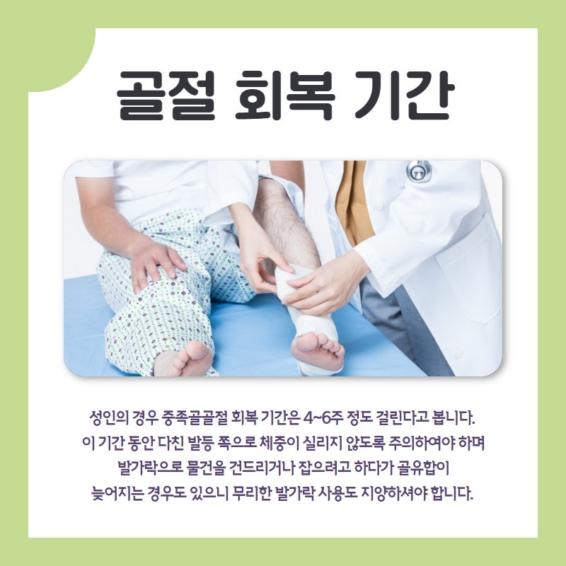 중족골 골절의 재활 방법과 회복 사례 네이버 블로그
