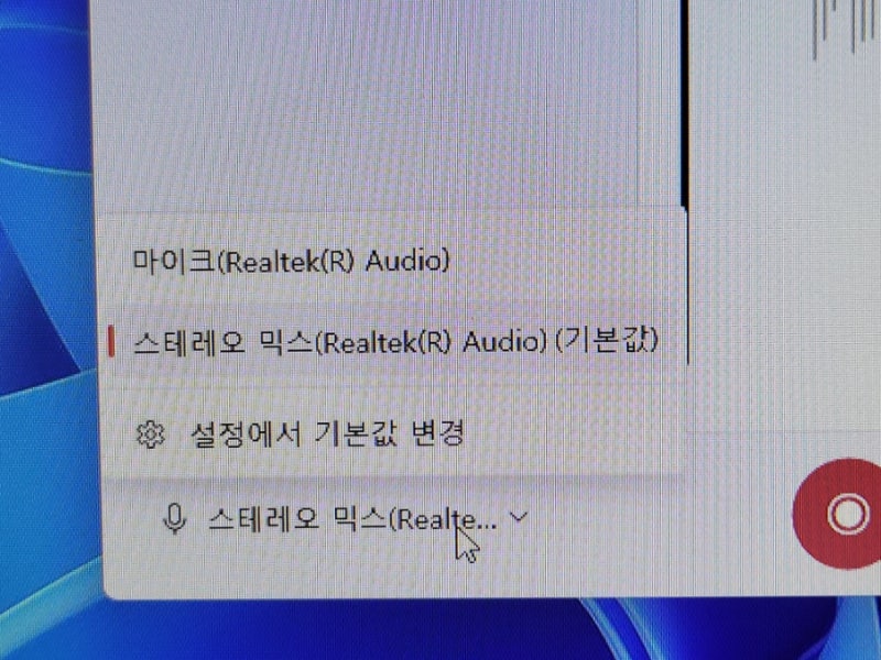컴퓨터윈도우11 재생중인실행 소리 녹음하는 방법 정리해봤어요 네이버 블로그