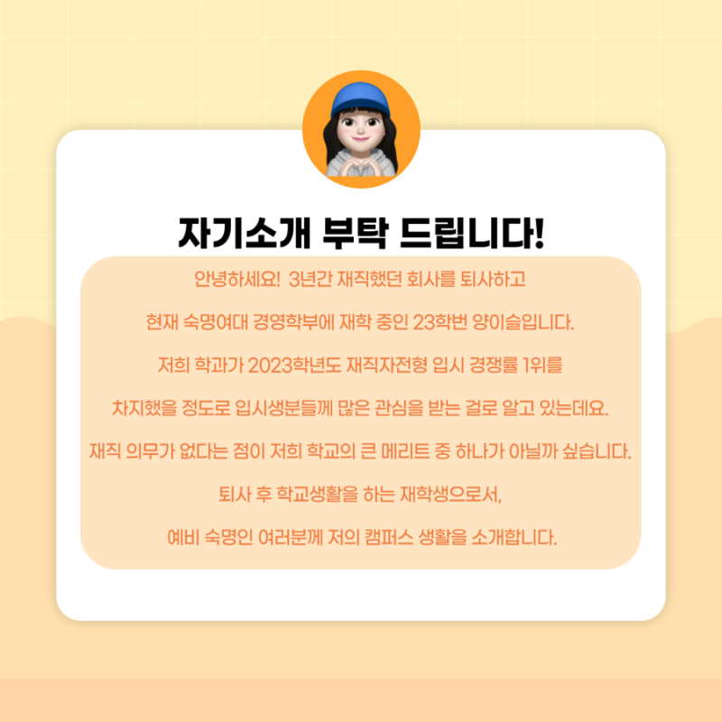 숙명여대 경영학부 재직자전형 학우 인터뷰 2 2024학년도 입시 관련 Qanda 네이버 블로그