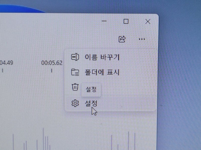 컴퓨터윈도우11 재생중인실행 소리 녹음하는 방법 정리해봤어요 네이버 블로그