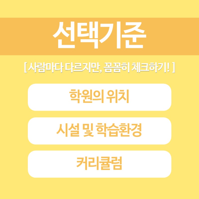 코딩교육 선택기준 알아보고 시작하기 네이버 블로그