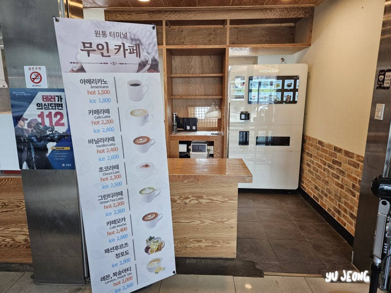 강원도 인제 원통 시외버스터미널 시간표 시내버스 최신 정보 네이버 블로그