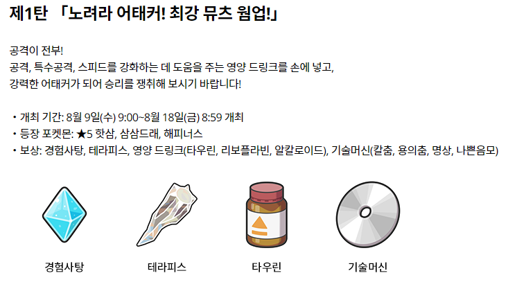 포켓몬스터 스칼렛 바이올렛 최강의 뮤츠 등장 뮤 육성 이벤트 테라레이드 소식 12번째 7성 검은 결정 테라레이드 배틀 이벤트
