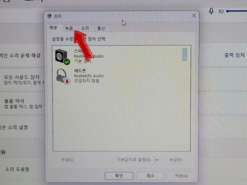 컴퓨터윈도우11 재생중인실행 소리 녹음하는 방법 정리해봤어요 네이버 블로그