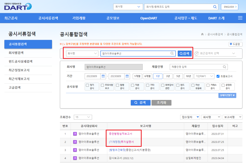 공모주 청약 상장일 유통가능금액과 시가총액 계산하는법 네이버 블로그
