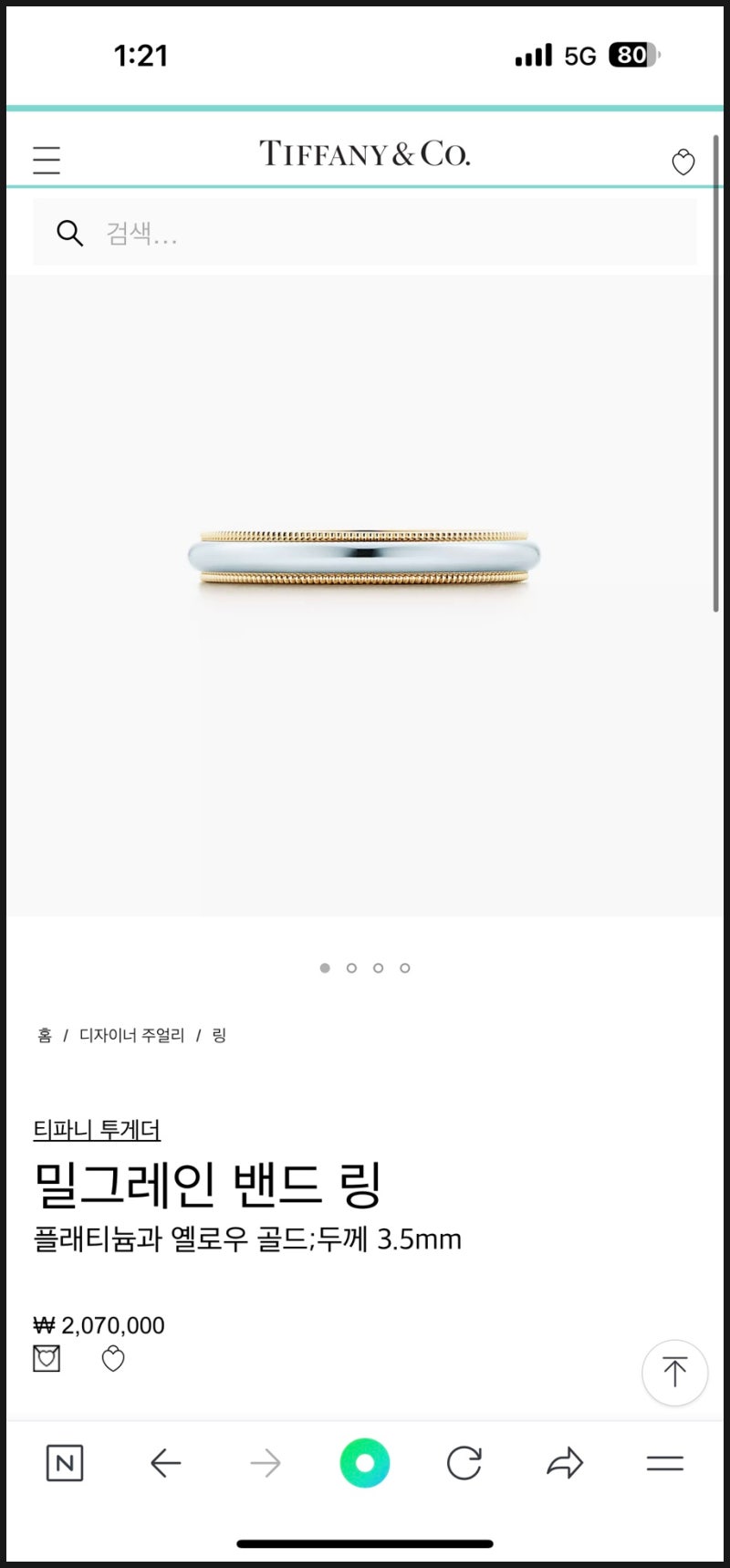 신세계 명품 웨딩링 투어불가리 피아제 까르띠에 티파니앤코 네이버 블로그