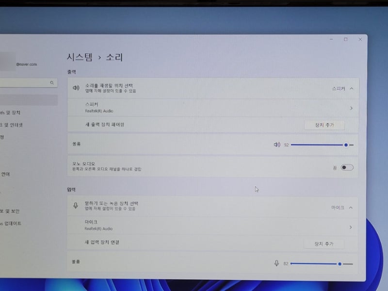 컴퓨터윈도우11 재생중인실행 소리 녹음하는 방법 정리해봤어요 네이버 블로그