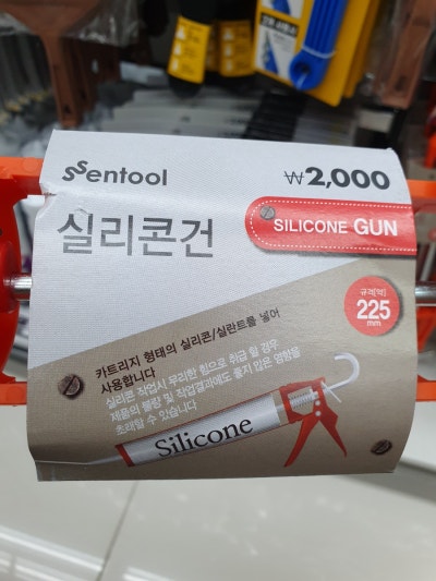 다이소 실리콘 종류와 가격 알아봤어요 실리콘건 글루건 네이버 블로그