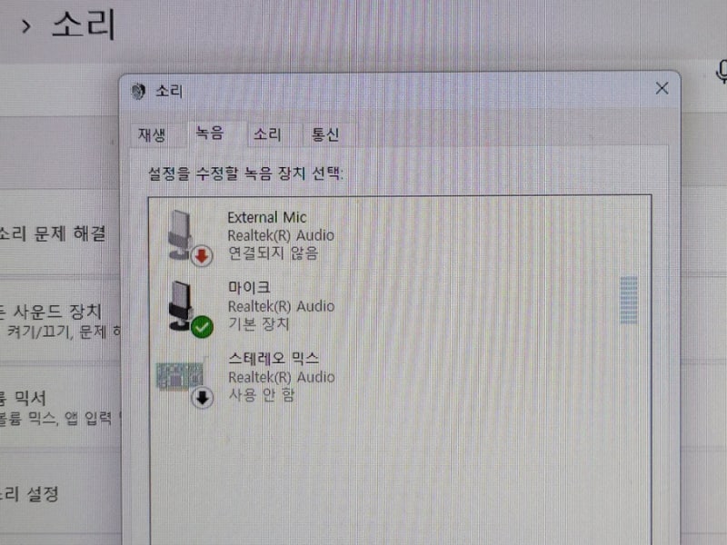 컴퓨터윈도우11 재생중인실행 소리 녹음하는 방법 정리해봤어요 네이버 블로그