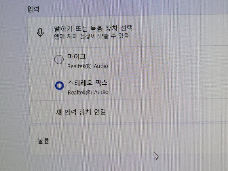 컴퓨터윈도우11 재생중인실행 소리 녹음하는 방법 정리해봤어요 네이버 블로그