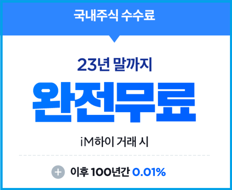 주식 이관 이벤트 비교 Nh나무 키움 주식옮기기 방법과 이체 수수료 네이버 블로그