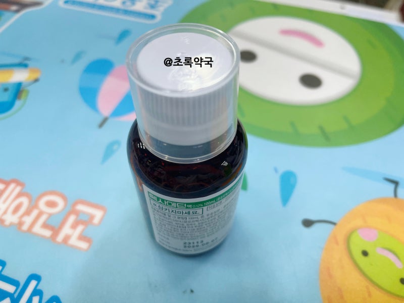 헥사메딘액100m L 250m L 가글 사용법 입을 헹궈내야 하나요 가격 착색 부작용 네이버 블로그