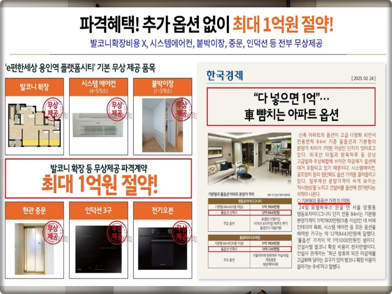E편한세상 용인역 플랫폼시티 모델하우스 공급안내 네이버 블로그