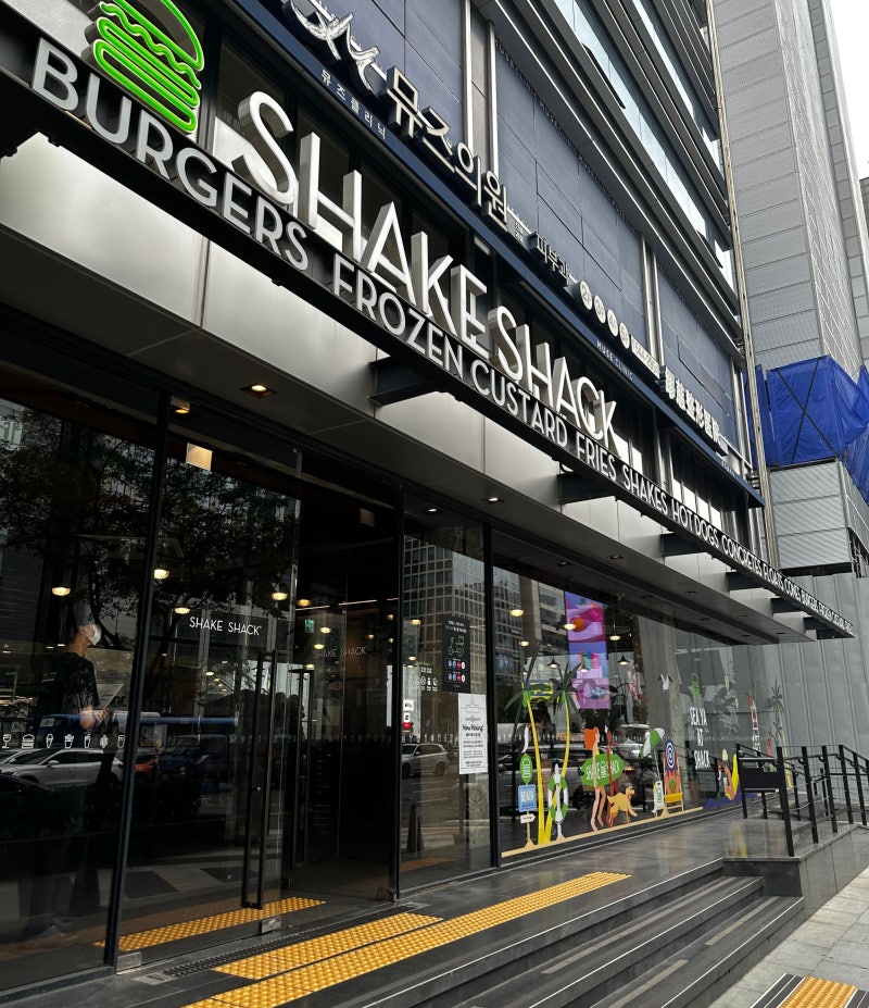 강남역 쉐이크쉑 쉑버거and밀크쉐이크 솔직후기 네이버 블로그