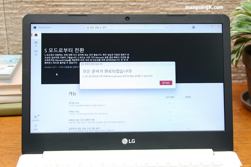 가성비 노트북 추천 14인치 인강용 LG 울트라PC 14U30P-EE11K 윈도우11 S모드 전환 : 네이버 블로그