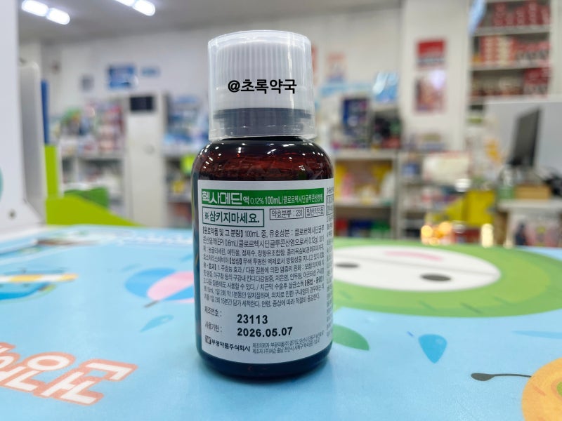 헥사메딘액100m L 250m L 가글 사용법 입을 헹궈내야 하나요 가격 착색 부작용 네이버 블로그