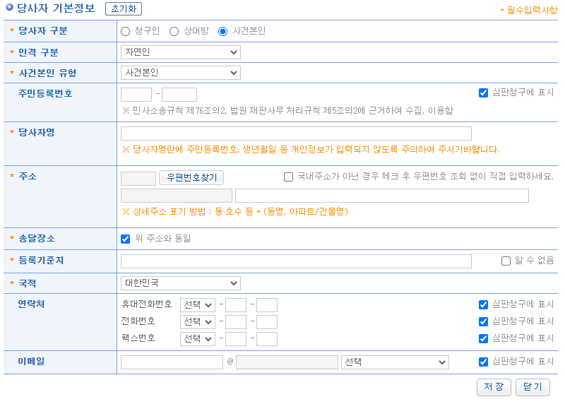 나홀로 셀프 온라인 전자 소송 양육비 증액 신청하는 방법 후기 네이버 블로그