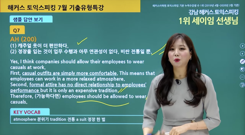 토익스피킹 결과 언제 어떻게 나올까 토스 Al 후기까지 확인 네이버 블로그