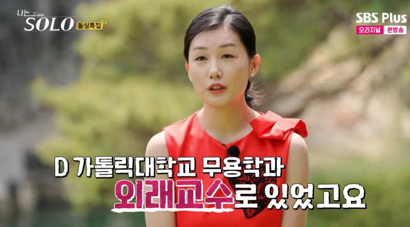 나는솔로 16기 직업 나이 총정리 옥순 순자 인스타 영수 영숙 영식 영자 나는solo 정보 네이버 블로그