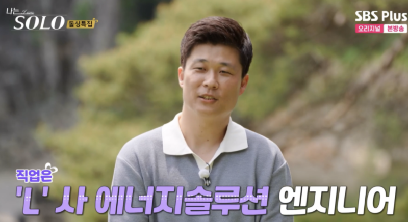 나는솔로 Solo 16기 돌싱특집 직업 나이 인스타 정리 영숙 정숙 순자 영자 옥순 현숙 영수 영호 영식 영철