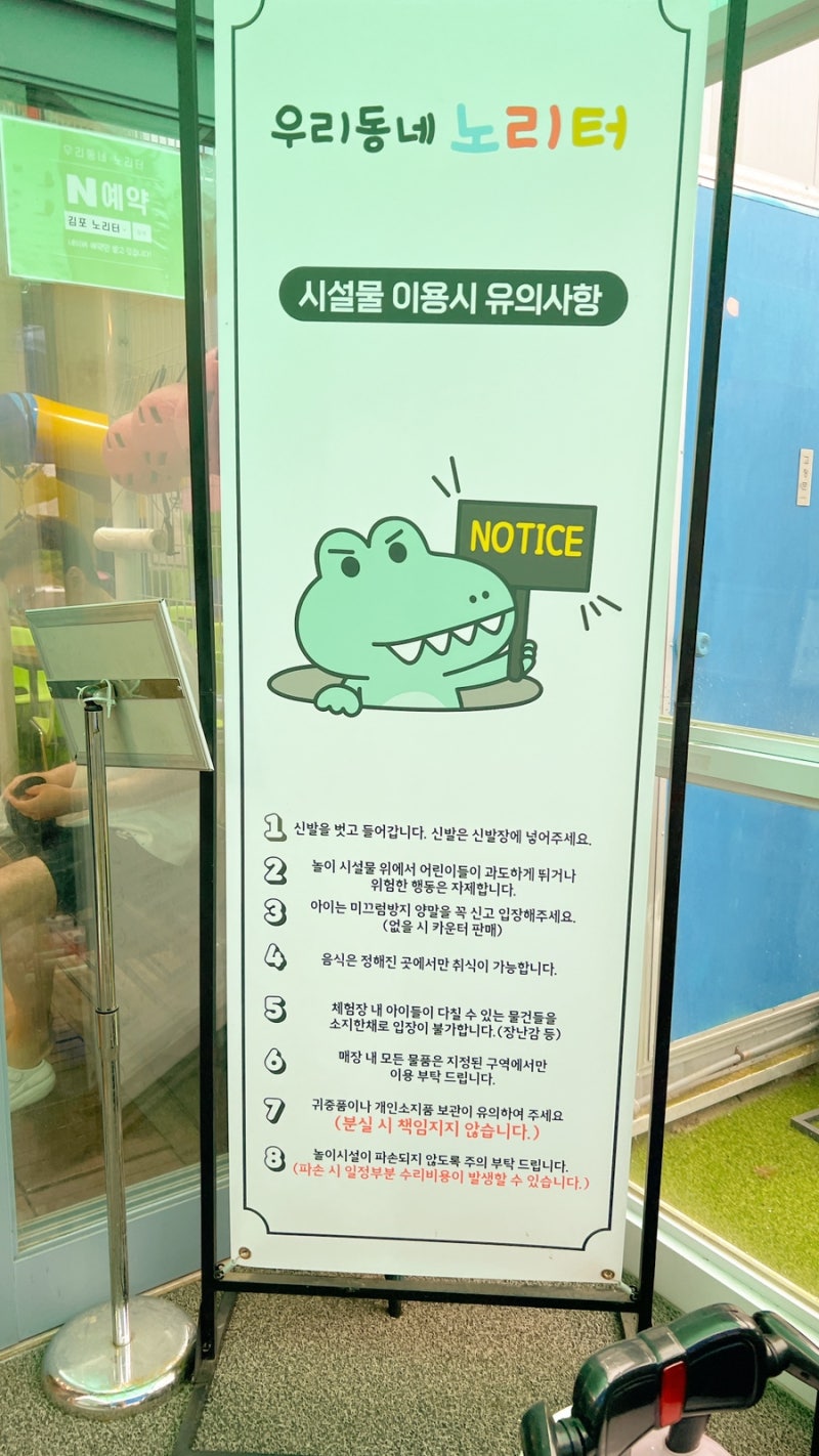 김포 아이와 가볼만한곳 실내 우리동네노리터 야외 물놀이키즈카페 네이버 블로그