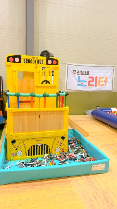 김포 아이와 가볼만한곳 실내 우리동네노리터 야외 물놀이키즈카페 네이버 블로그