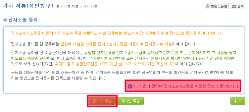 나홀로 셀프 온라인 전자 소송 양육비 증액 신청하는 방법 후기 네이버 블로그