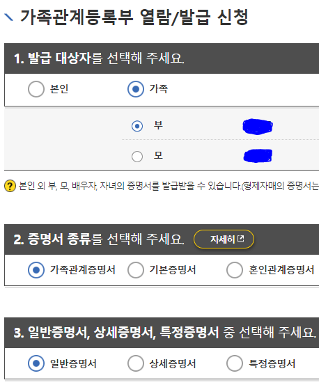 넥슨 메이플 명의변경 방법 2시간 Lte 처리 후기 형제자매 네이버 블로그