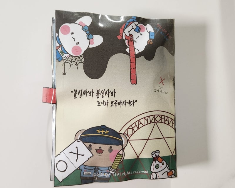 소워니놀이터 오싹오싹공포의 학교괴담 스퀴시북 만들기 유료도안 네이버 블로그