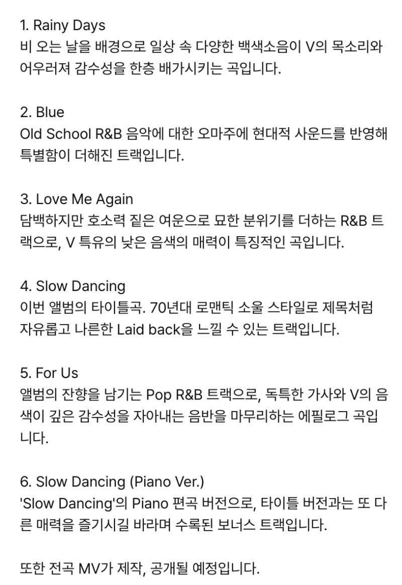 뷔 - Love Me Again (BTS 뷔 솔로곡) / 방탄소년단 V(뷔) 첫 솔로 앨범 레이오버 출격 (Solo Album ...